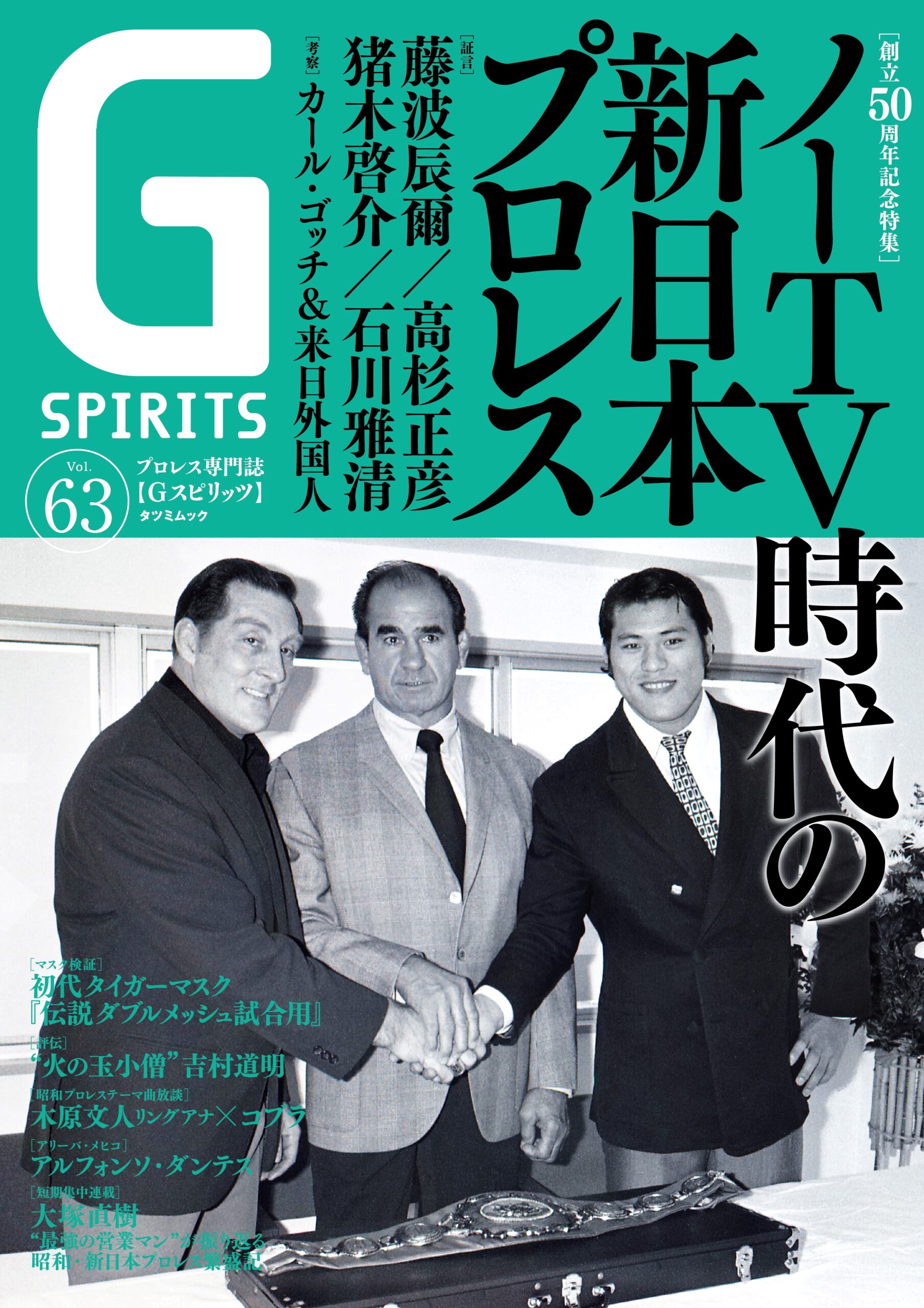 G SPIRITS WEB